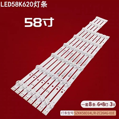 适用康佳LED58K620灯条LED58U5 LED58D6 35024173 35024170背光