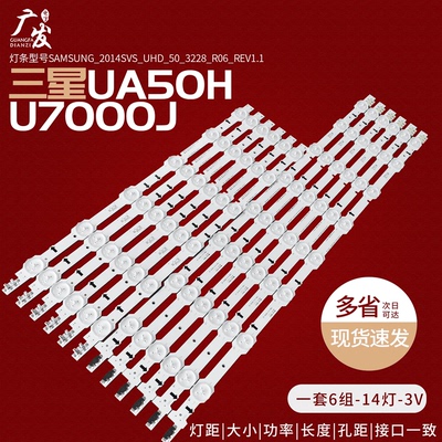 三星UA50HU7000J灯条SAMSUNG_2014SVS_UHD_50_3228_R06_REV1.1