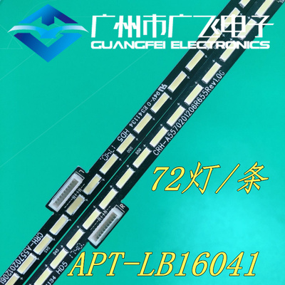 适用创维55G910M 55V1/G7灯条CRH-A5570201206R655屏REL550WY