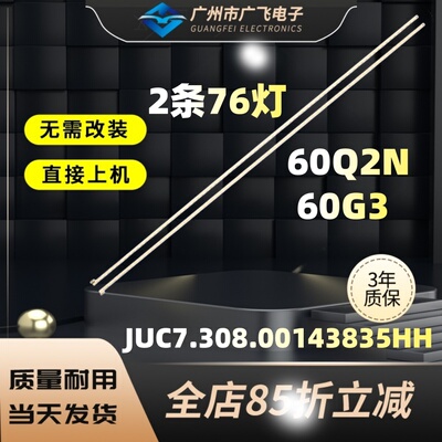 适用长虹60Q2N灯条RF-AC600A70-1904L-01A2液晶屏C600U15-E1-L