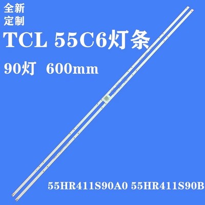 适用TCL 55C6S 55Q2M灯条L44RD2R0-C-K 4C-LB5590-HR01/02L铝板灯
