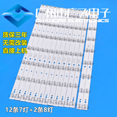 原装海尔U55H3 U55A5 LS55A51背光灯条 LED55D7-07A/LED55D8-08A