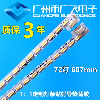 适用创维酷开A55灯条 14A55XX灯条7749-655000-L060 2D01379