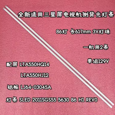 全新康佳55is95n LED551S95D海尔 LE55H330 屏LTA550HQ14 背光灯