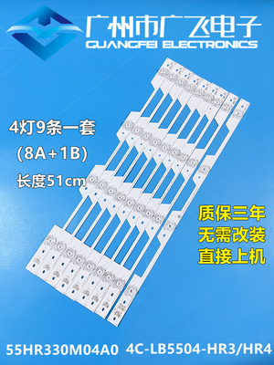 适用TCL Y55A580/80S Y55A680-UD灯条4C-LB5504-YH04J/YH07R 55P1