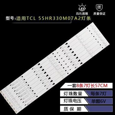 适用TCL B55A758U 55HR330M07A2 LVU550CSO LED 背光灯条