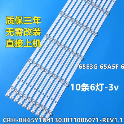适用海信65A63H灯条CRH-BK65Y1U413030T1006071 背光灯条