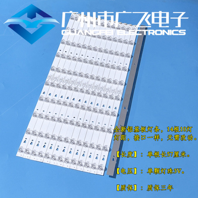 海尔LS55H510X/310G/M31/AL88U71 U55H3 55A51灯条LED55D10-01(D)