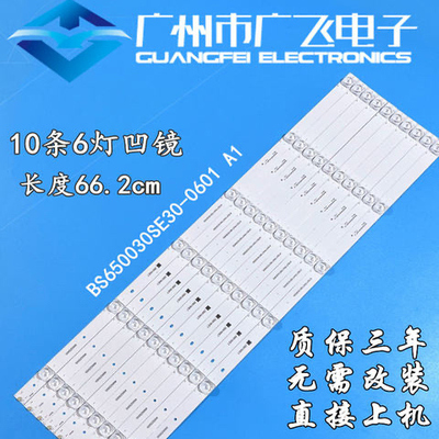 夏普 4T-Z65A3CA 4T-Z65A3PA灯条4T-K65A3CA BS650030SE30-0601