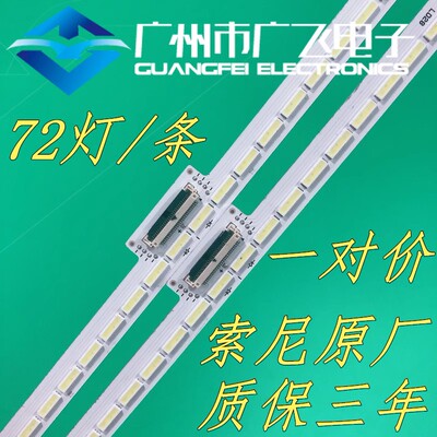 原厂索尼KD-55X8000B 55X8500B灯条NLAW50303 LS1/2 61.P2V01G001