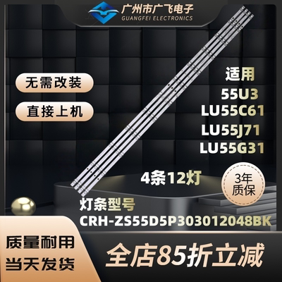 适用三洋55CE860D5灯条液晶电视LB-C550U18-E2-B背光LED灯条