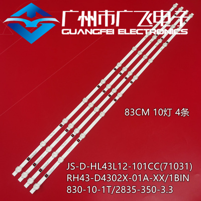 JAV LED43HD580 42HD310灯条RH43-D4302X-01A-DL HL-430-4X10灯条