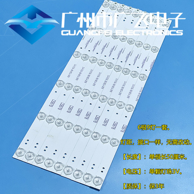 适用创维49E360E 49E361W 49E5ERS液晶背光灯条IC-A-SKA49D344