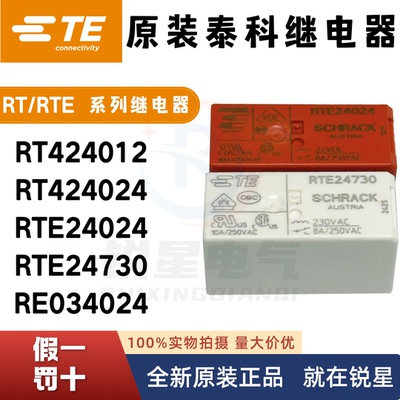 泰科RT314012继电器RT424024