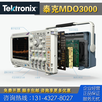 回收 租售 Tektronix泰克MDO3014 MDO3034 MDO3054 MDO3104示波器