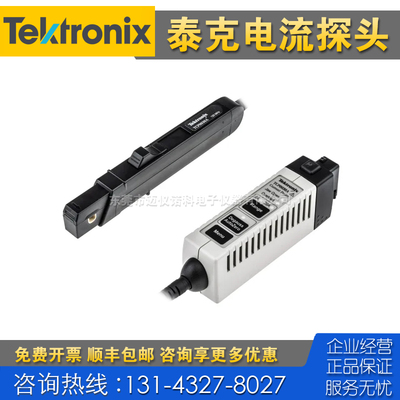 租售回收仪器 Tektronix泰克TCP0030A电流探头TPP1000 0250 P2220