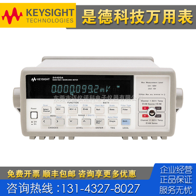 租售 Keysight是德科技34420A七位半纳伏表3458A 34970A 34972A