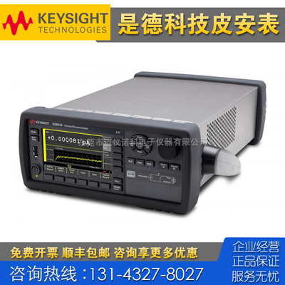 租售回收仪器 Keysight是德科技B2981B B2987A B2983B飞安/皮安计