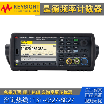 Keysight是德科技53220A 53131A 53132A 53181A射频频率计数器