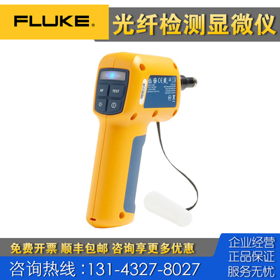 回收 Fluke福禄克FI-3000TP-UMPO12F/UMPO16F/AMPO12F光纤显微仪