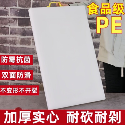 菜板家用防霉抗菌家用PE实心砧板