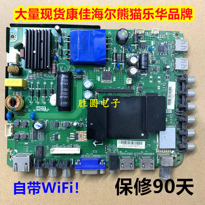 乐华电视主板TP.RT2982.PB801