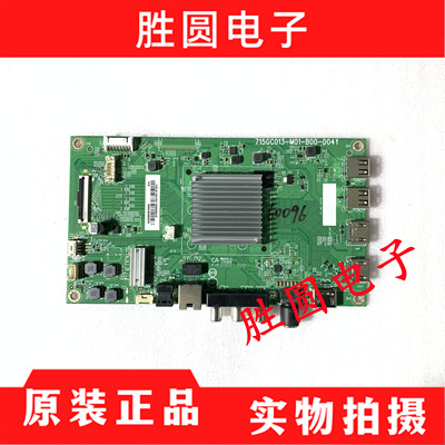 测试好原装AOC冠捷70I3电视主板