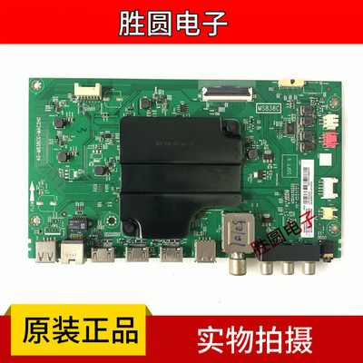 原装TCL55A880C主板现货测好
