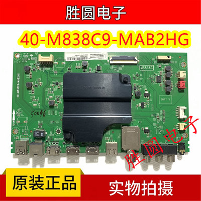 TCL40-M838C9-MAB2HG电视主板