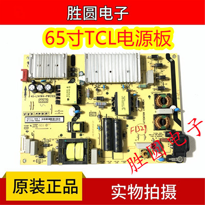 原装东芝电源板40-L141W4-PWC1CG