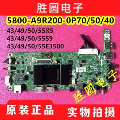 创维43/49/55E3500/50/55X5主板