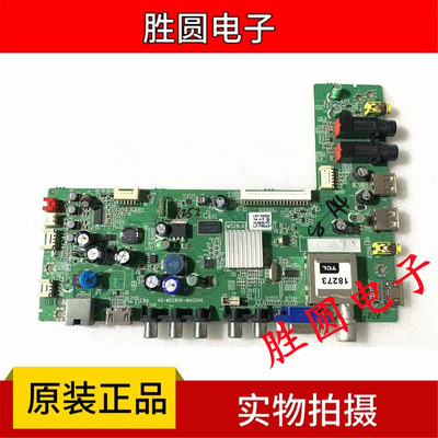 原装TCL主板40-MS280K-MAD2HG