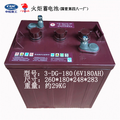 火炬蓄电池3DG-180/210/230观光巡逻车高尔夫球车6V铅酸加液电池
