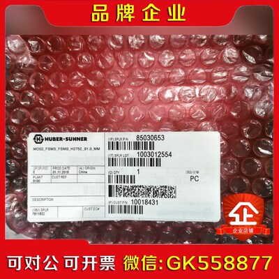 原装进口HCS光纤 91M 7611832 HUBER+SU 议价