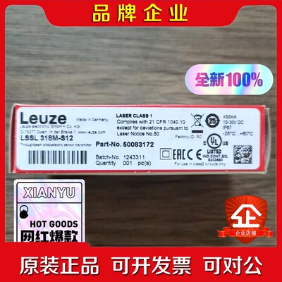 原装 LEUZE劳易测 LSSL 318M-S12 议价