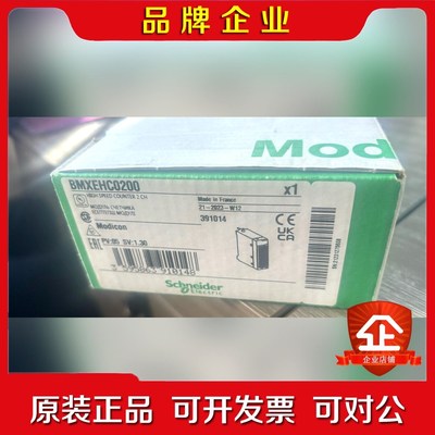 BMXEHC0200施耐德原装质保一年特价包邮 议价