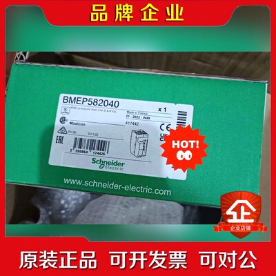 BMEP582040 施耐德CPU 特价供应原装2 议价