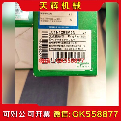 【议价】接触器LC1N1201M5N议价