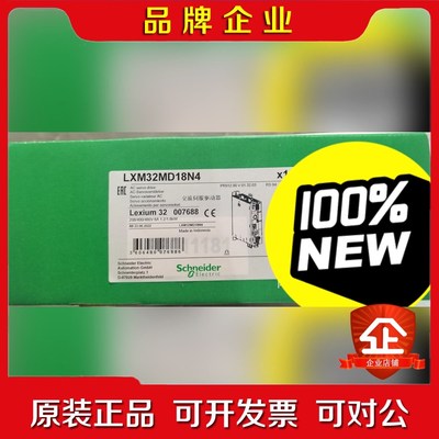 LXM32MD18N4 LXM32MC10N4 LXM32 议价