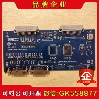 MECHA MOTION BOARD 件 现货实拍 议价 议价