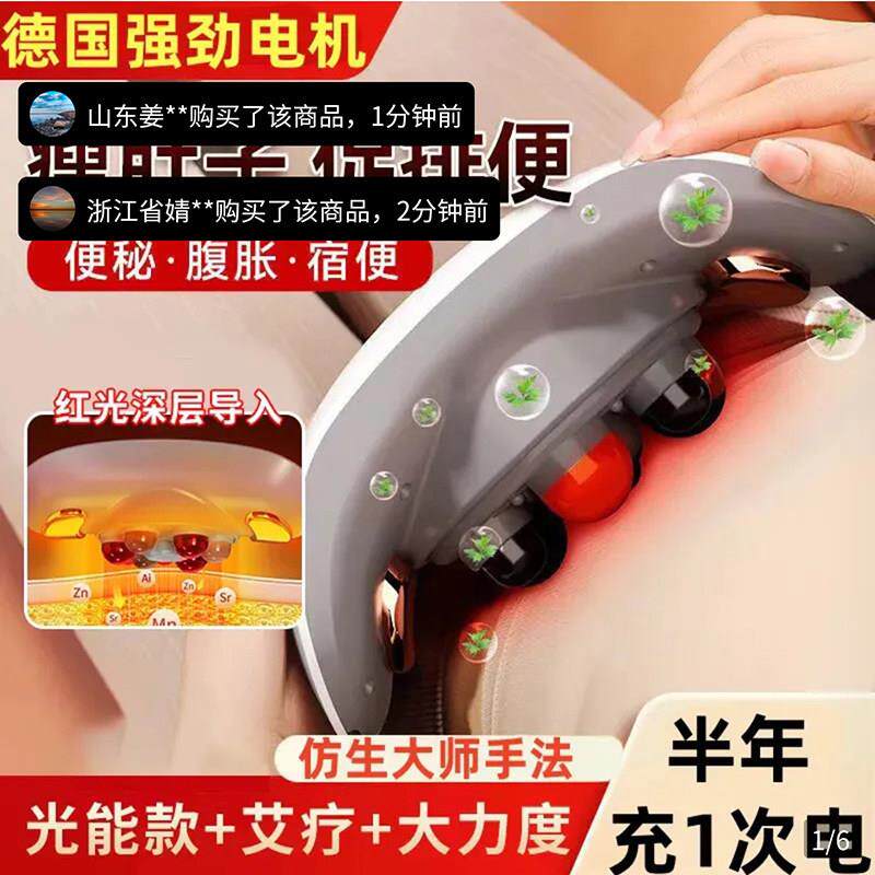德国全自动砭石揉腹仪家用电动腹部按摩器赛访加热暖宫瘦肚子神器