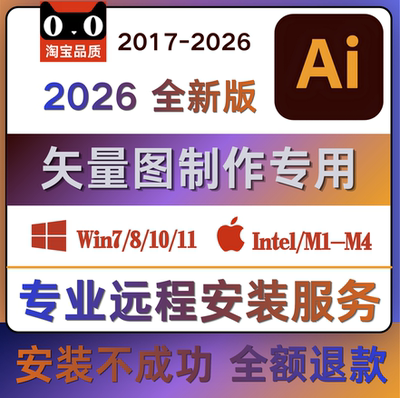 Adobeillustrator软件安装包下载