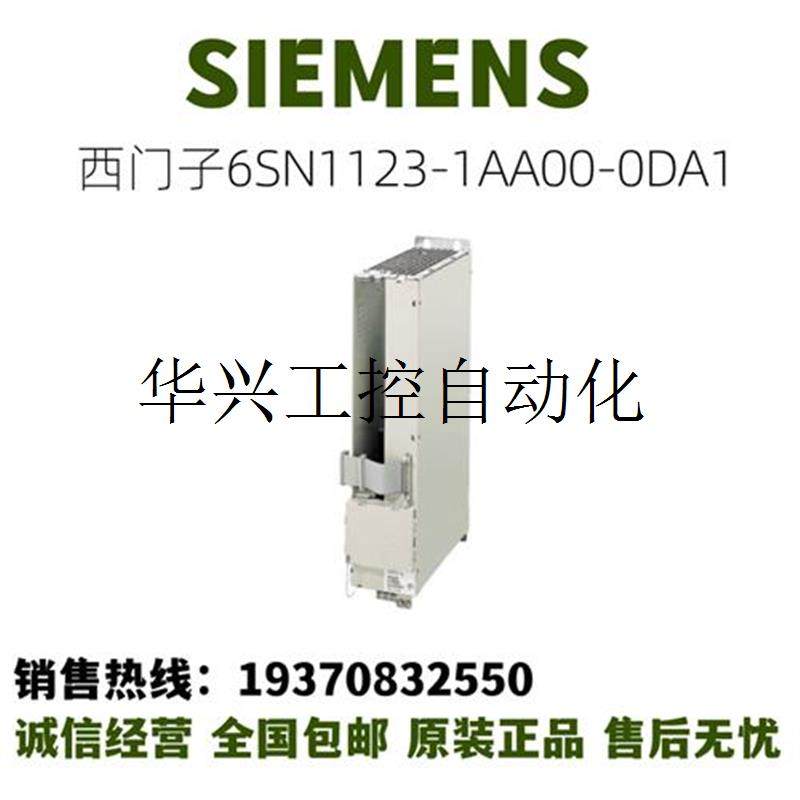 议价产品6SN功率模块6SN1123-1AA00-0DA1/6SN1123-1A现货议价_虎窝淘