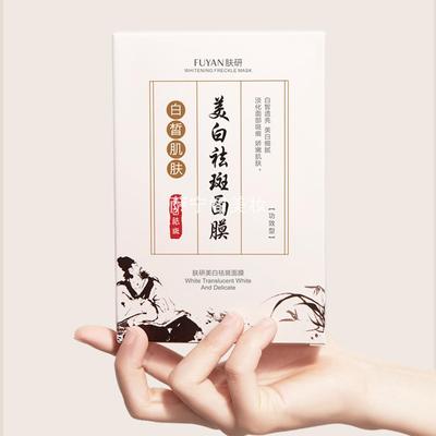 肤研美白祛斑隐形面膜25gx10片