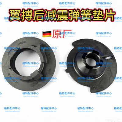 马自达M2新嘉年华后机减震弹簧垫翼博后避震器弹簧胶缓冲胶垫包邮