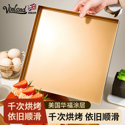 英国28x28烤盘蛋糕烘焙模具