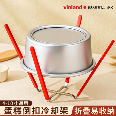 戚风蛋糕胚倒扣冷却架