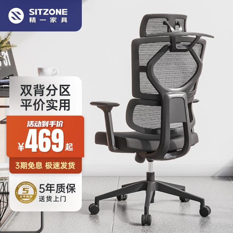 sitzone精一367人体工学椅办公椅电脑椅子舒适久坐靠背电竞升降椅_虎窝淘