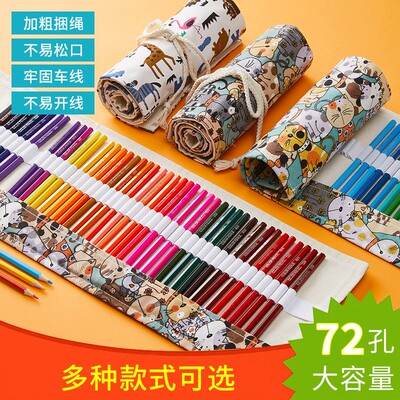 72孔帆布卷帘大容量彩铅笔袋