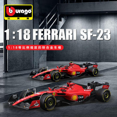 新款 20Bburago1:18方程式SF23仿真合金F1赛车模型汽车
